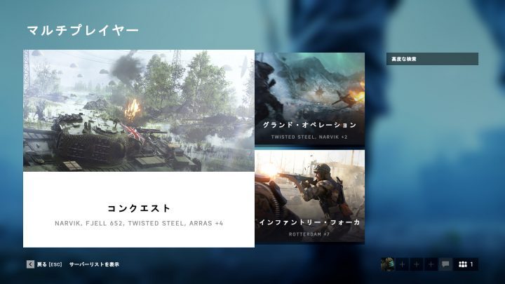#BFV [2018年11月9日(金)]:ツイ速まとめ