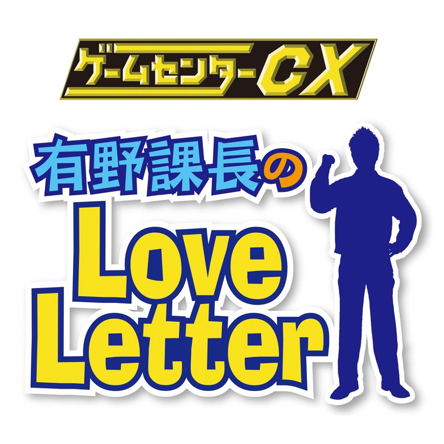 #gccx [2018年11月9日(金)]:ツイ速まとめ