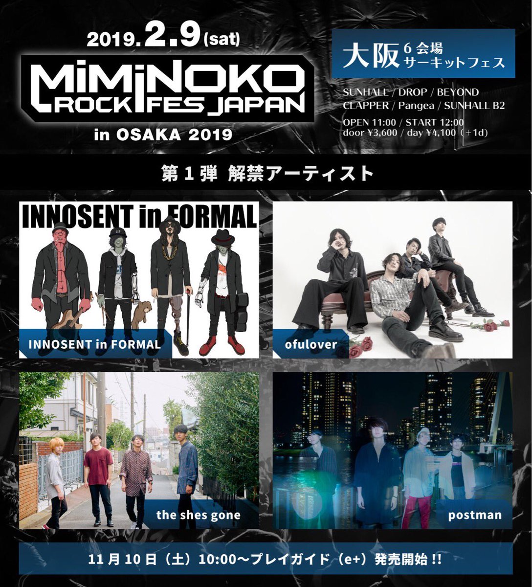 MiMiNOKOROCK FES JAPAN (@miminoko69) | Twitter