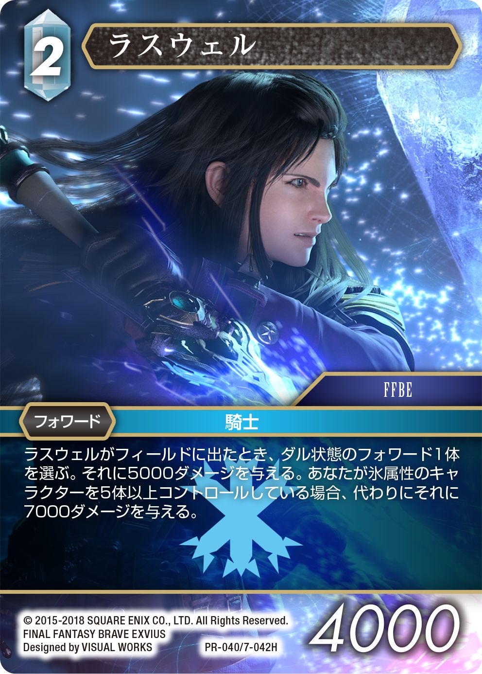 FFTCG(FINAL FANTASY TCG)公式 (@FFTCG_SQEX) / Twitter
