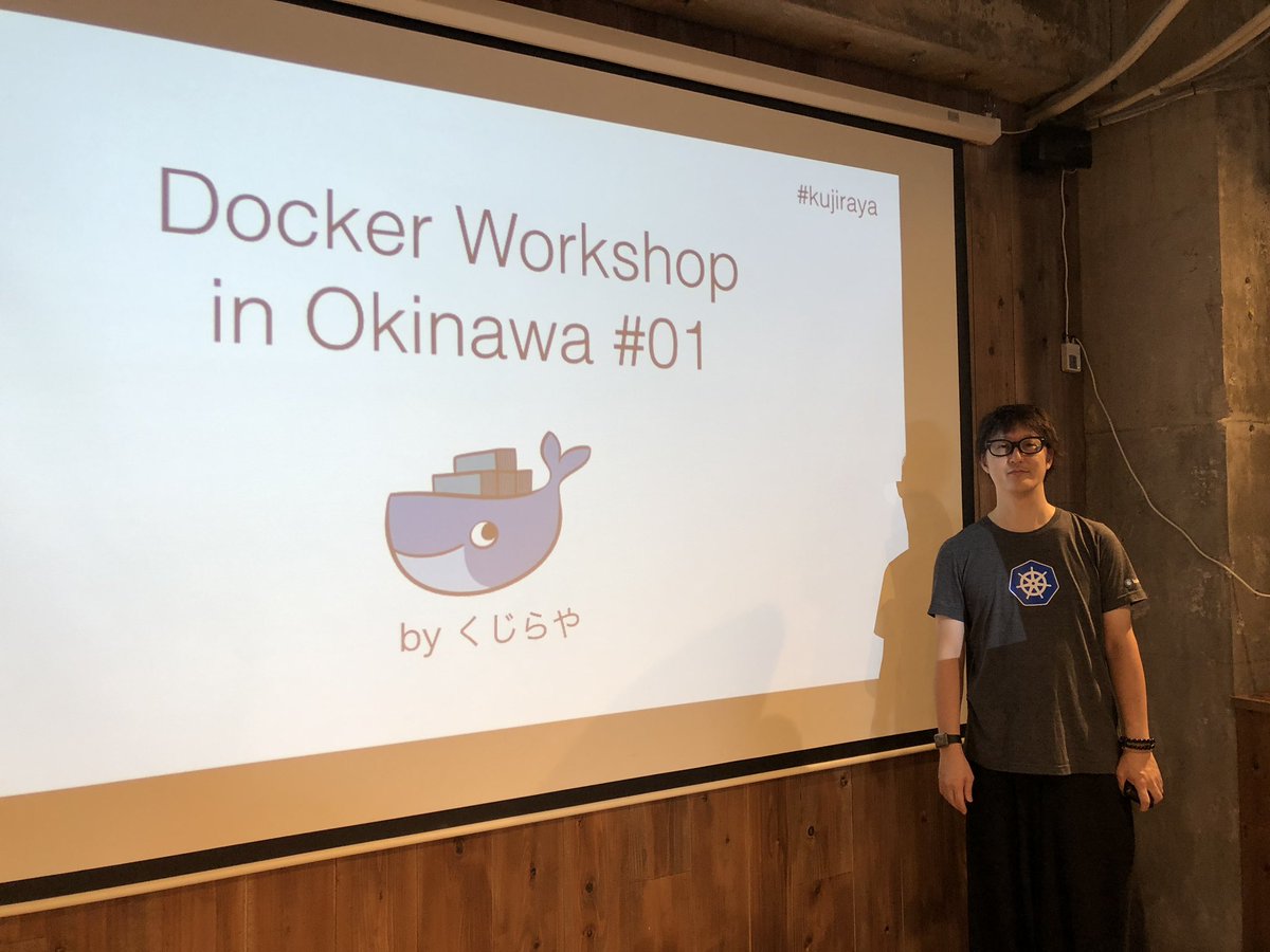 Docker Workshop in Okinawa #01 まとめ - Togetter [トゥギャッター]