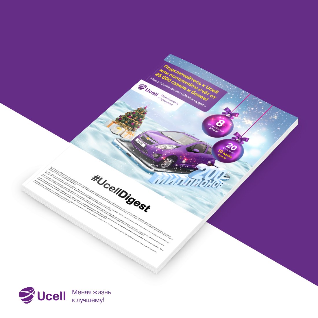 Ucell (@ucell) | Twitter