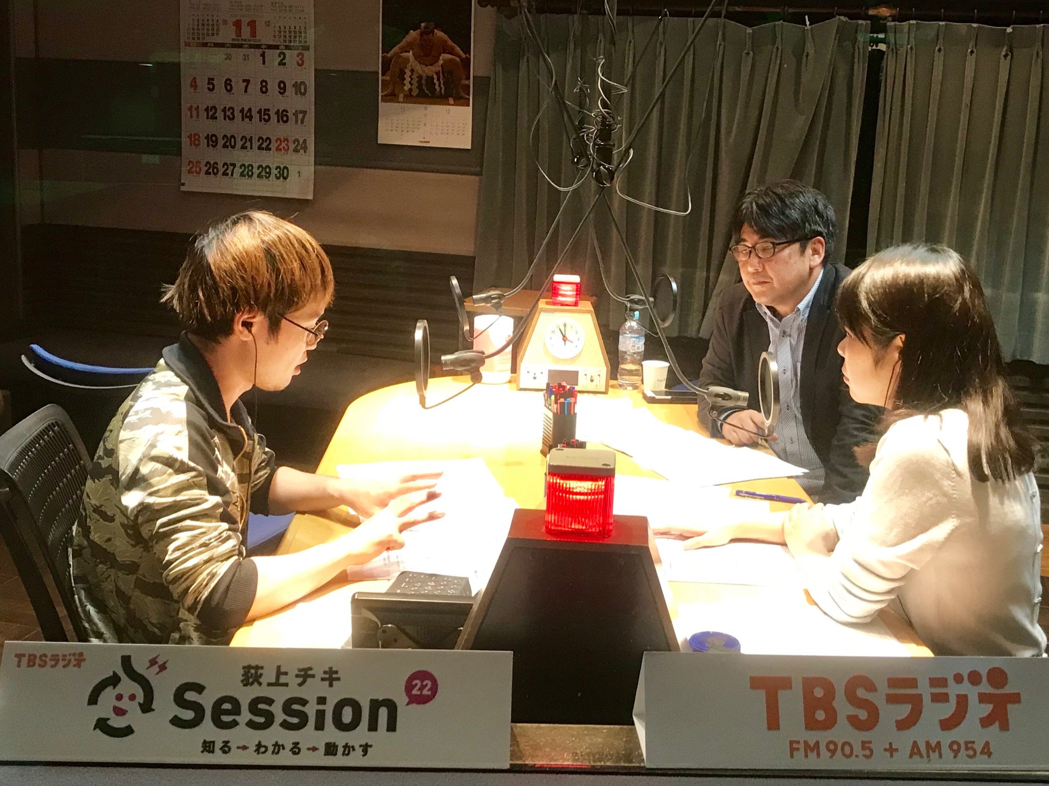 荻上チキ・Session-22 on Twitter: "TBSラジオ「荻上チキ・Session-22」（11/12/月） 特集「ヘイトブログの扇動をきっかけに起きた弁護士への大量懲戒請求 ...