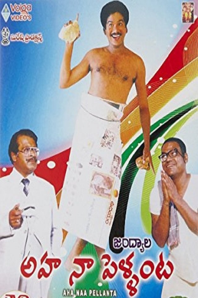 Brahmanandam In Aha Na Pellanta