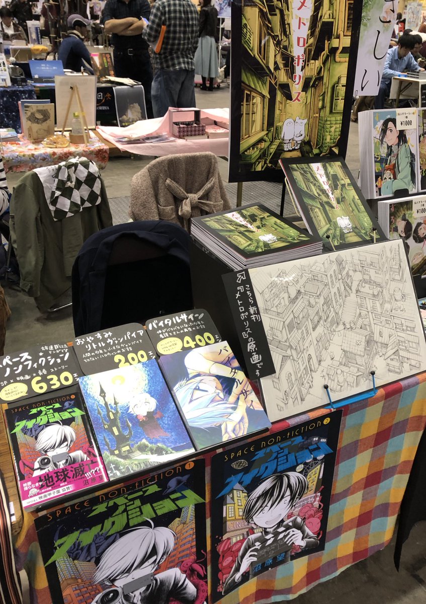 「3／3 本編は32p続きものとなります 」沼原望@ティア145【E02a】の漫画