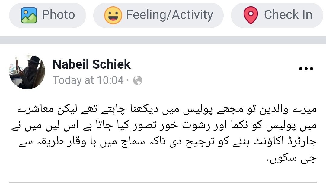 Nabeel Shaikh (@ConsultNabeel) | Twitter