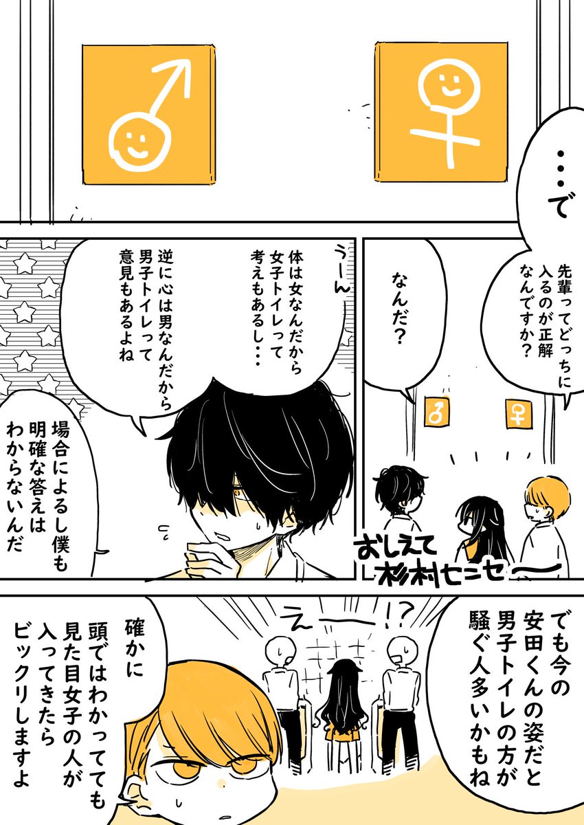 創作】めんどくさがり男子が朝起きたら女の子になっていた話⑥ 」小林 キナの漫画