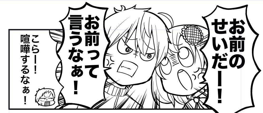 にじさんじ「妄想レジスタンス漫画 配信楽しいです!チーズタッカルビ! …ゴミ拾いしなきゃ… 」サツキノ(Satsukino)@ c106 8/17(日) 西 ね-23bの漫画