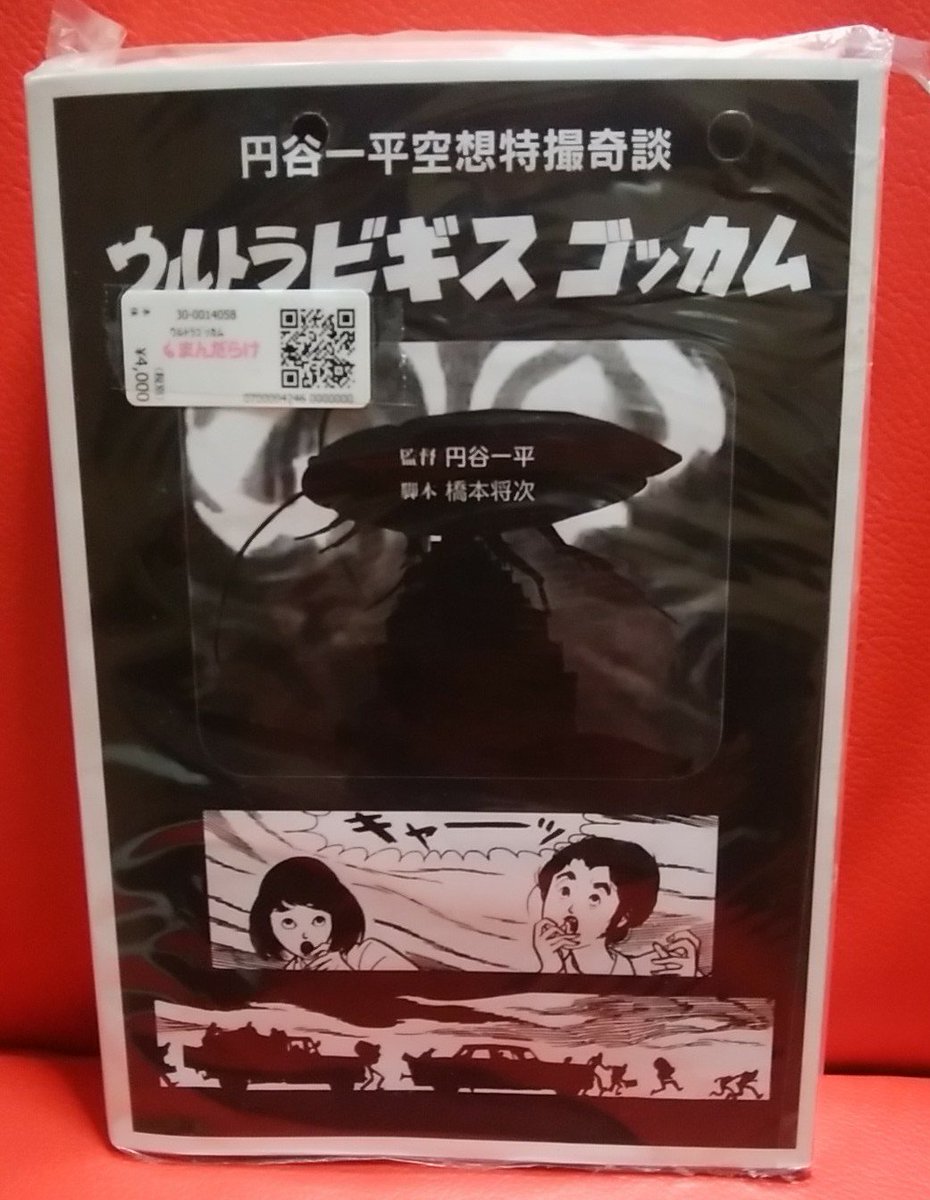 Media Tweets By 緑の五寸釘孤独発売中 Toraumahello Twitter