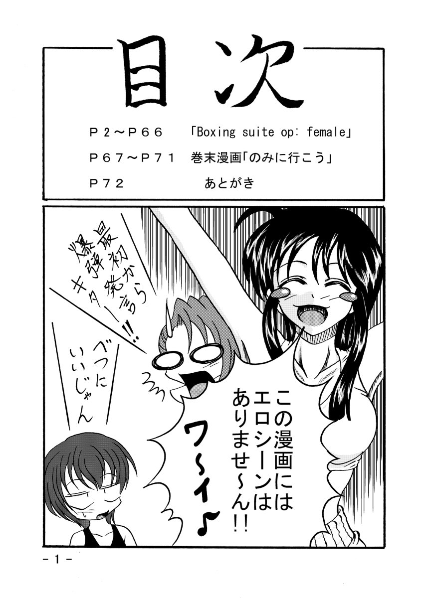 サントス (@rigidsteed) さんの漫画 | 29作目 | ツイコミ(仮)