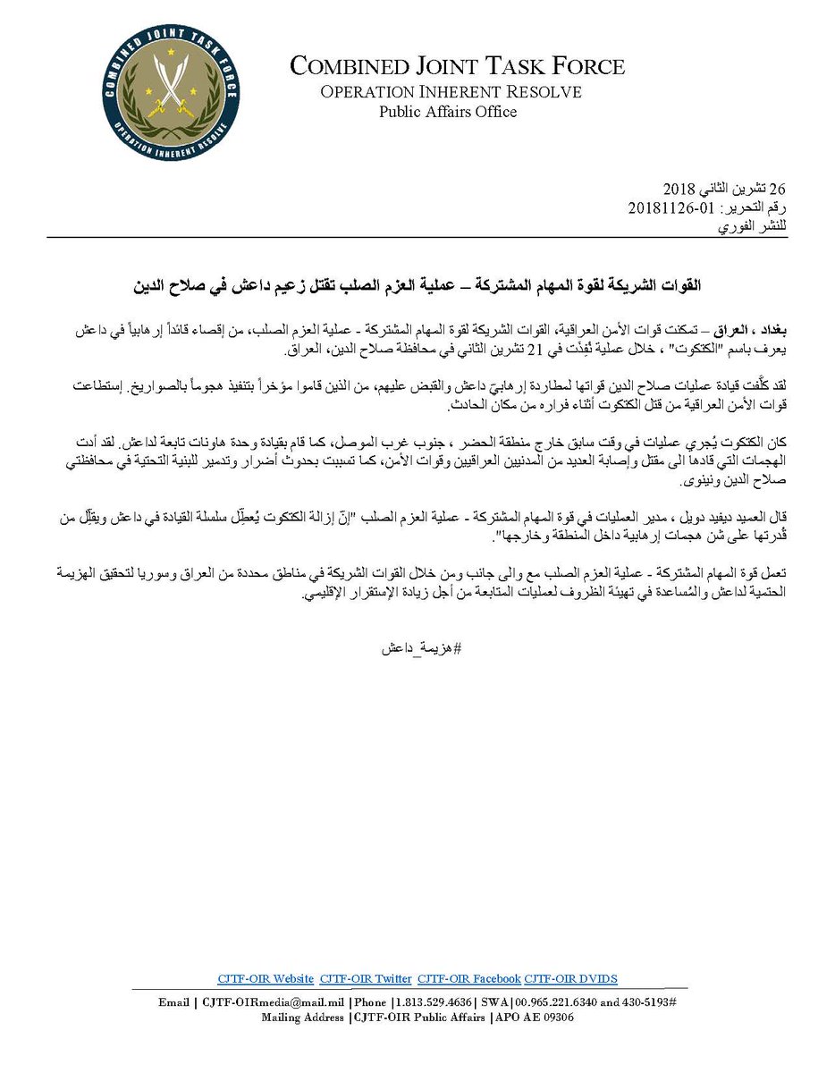 U.S. Central Command (@CENTCOMArabic) | Twitter