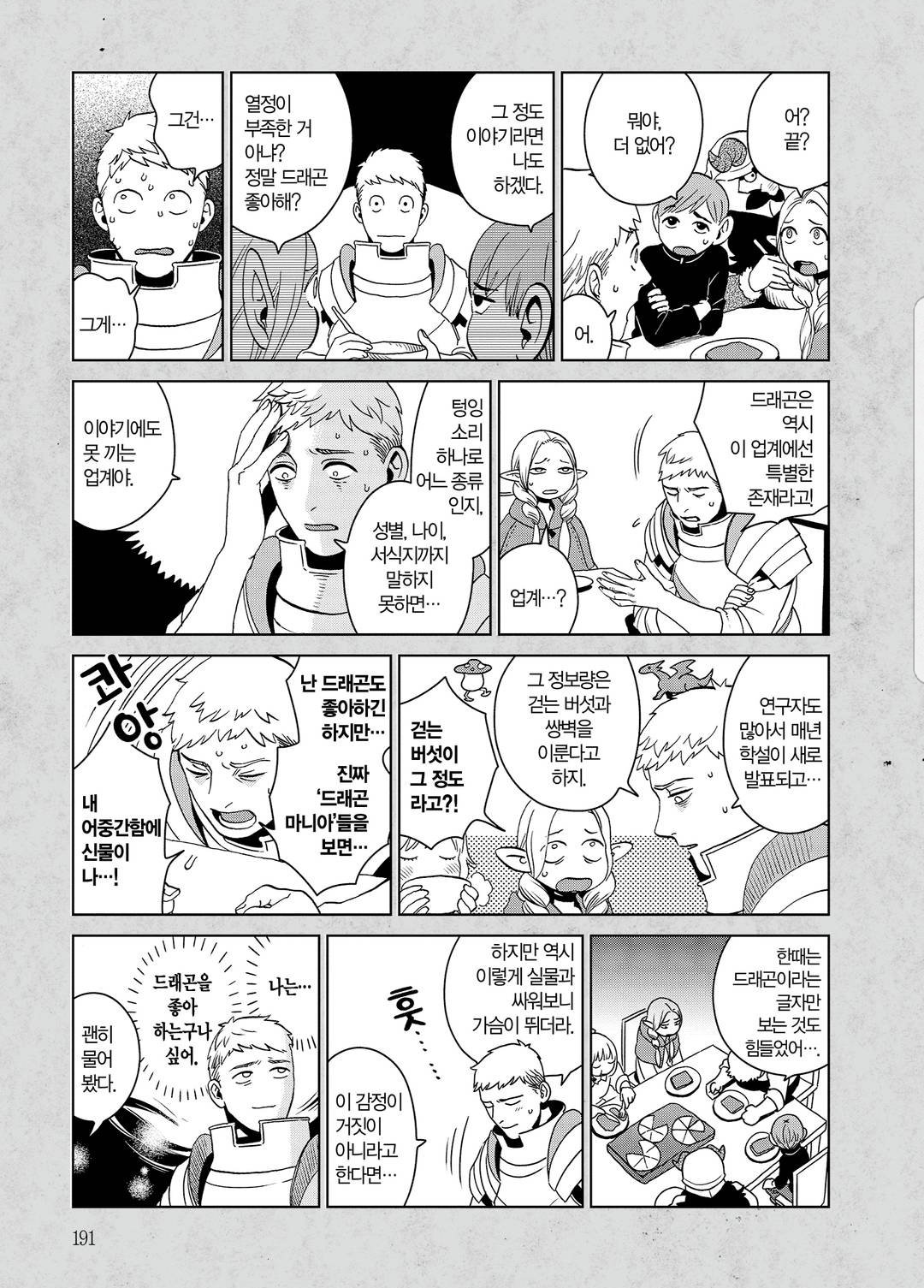 nick1 on Twitter: "저 심리를 이해하면 그때부터 오타쿠가 아닐가 https://t.co/7IZnxOca5x" / Twitter