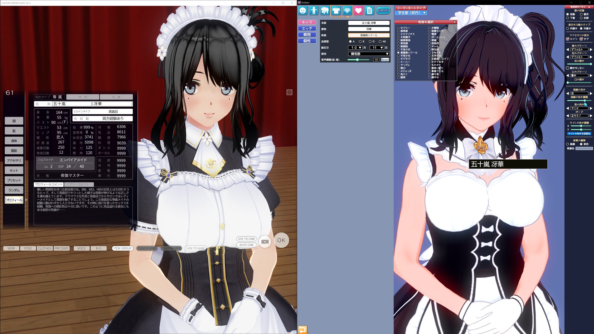 こ～でん on Twitter: "COM3D2の嫁イドをコイカツに(劣化)移植しました。そのうち修正する...かもw #COM3D2 #コイカツ https://t.co ...