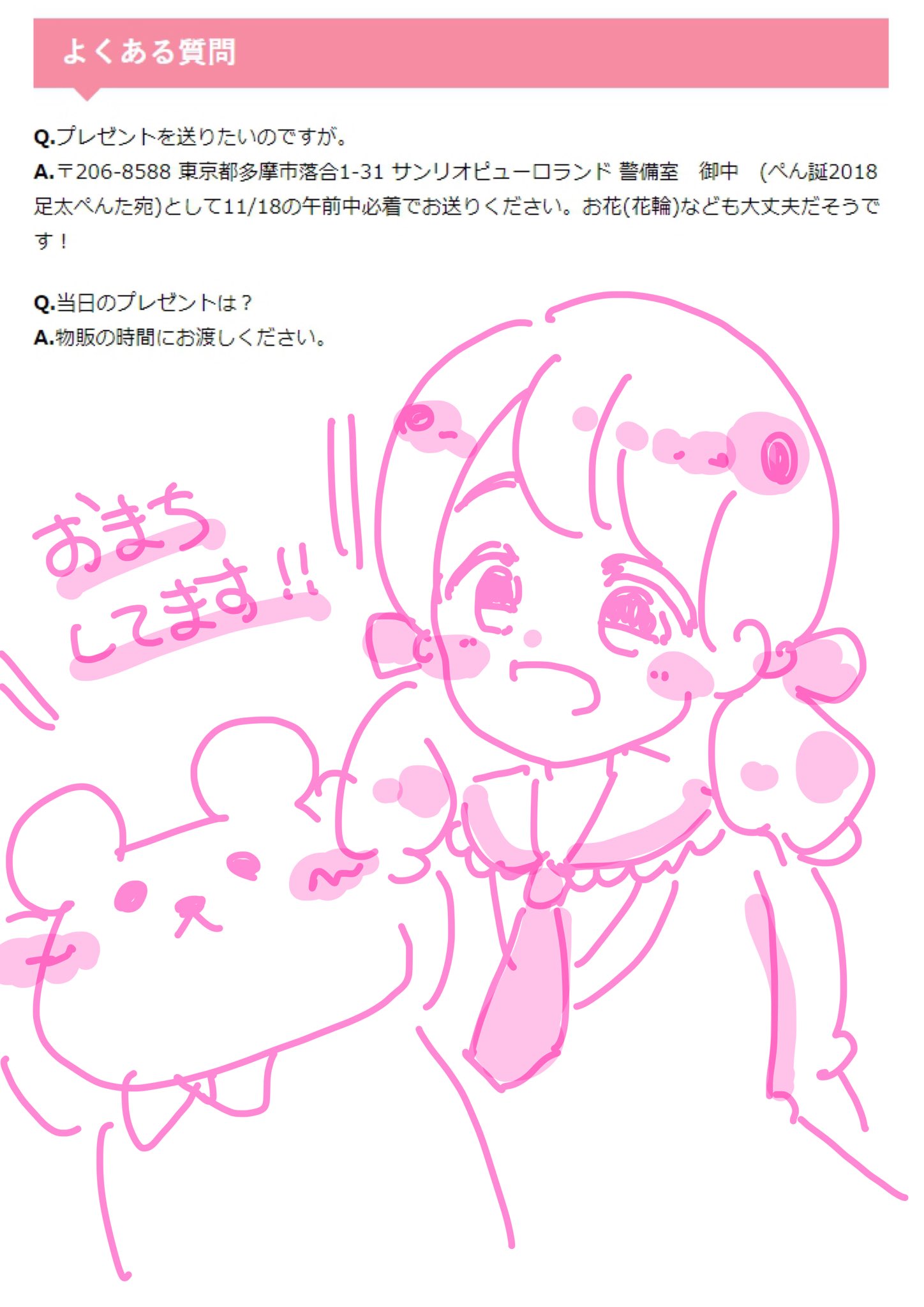 足太ぺんた On Twitter おはようございます!ぺん誕まであと二日! Twitterでも内容をお知らせしていこうと思います! ぺん誕2018