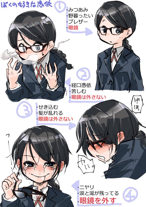 憑依のひとです | フカミオトハ_R18 さんのマンガ | ツイコミ(仮)