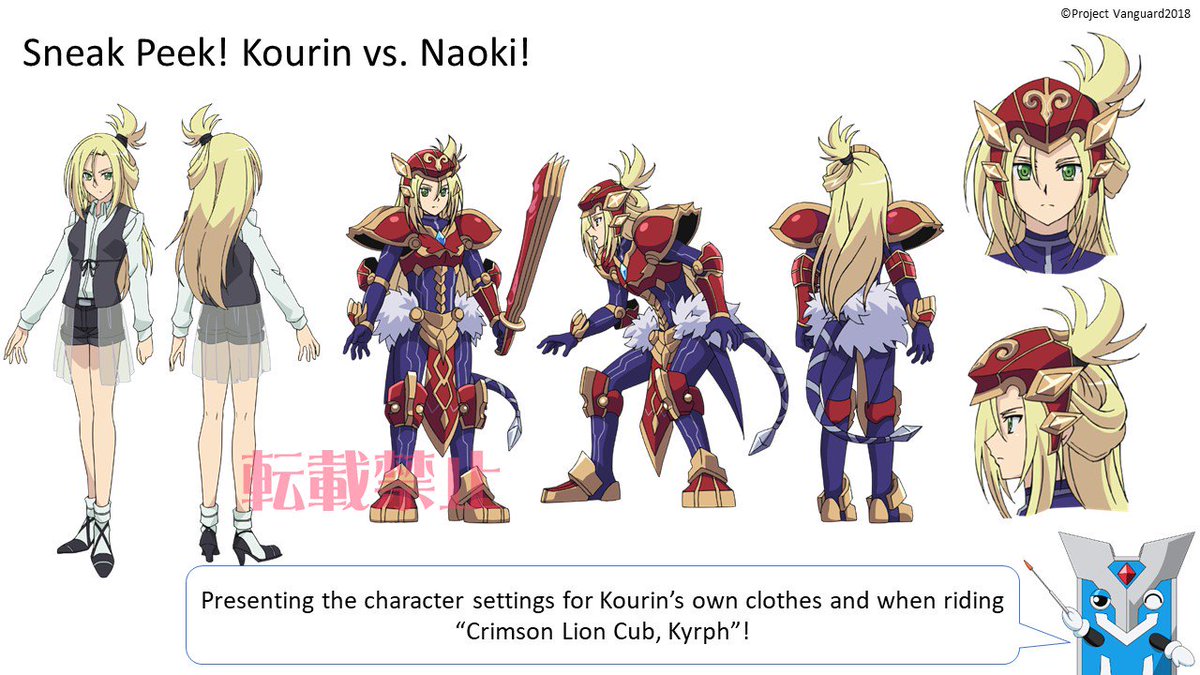 Cardfight Vanguard Kourin