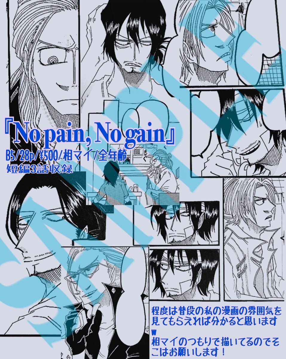 「早期に間に合った〜っ、一度言ってみたかったぜ、「脱稿しました」!! この後トラブルや不備が無ければ出ます!笑 」K🍬/ Kyasuの漫画