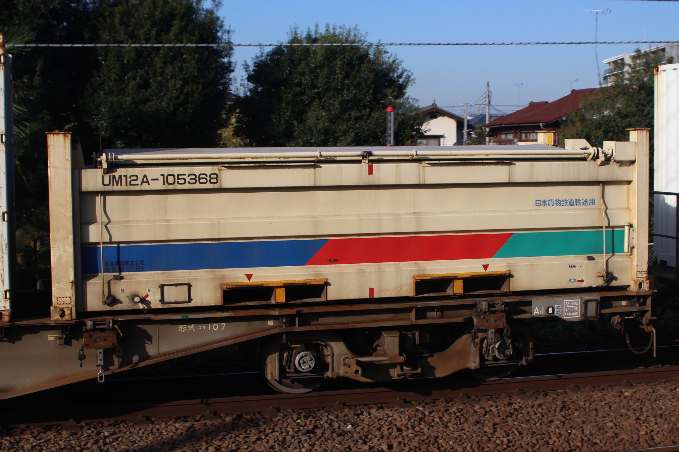 箱記録館 on Twitter: "UM12A-105368 UM12A-105375 萩森物流 11/16 2083レ 最近ちょくちょく関東に来ている萩森UM https://t.co ...