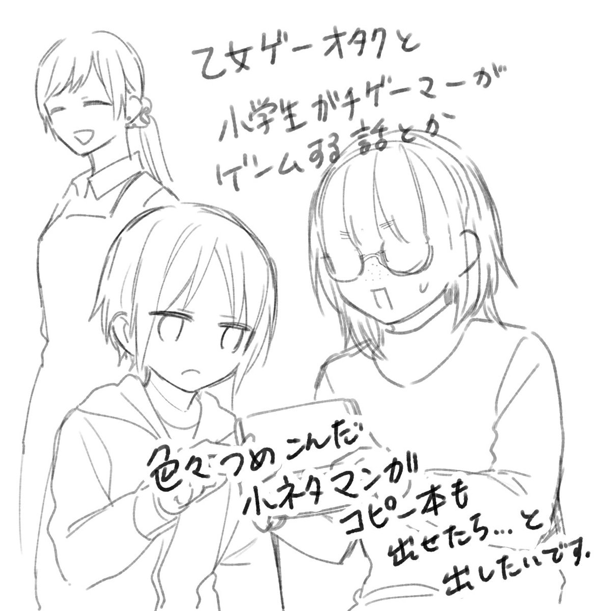 「ブスに花束を。 - 作楽ロク https://t.co/vCo1demS15 #pixivコミック 本日ブス花28話前」チーム2馬力の漫画