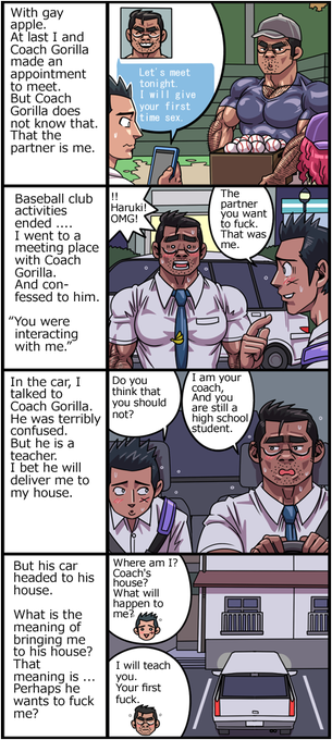 Coach and student. | ガス・ヘックマン さんのマンガ | ツイコミ(仮)