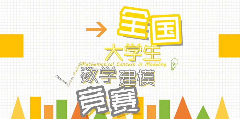 ruanyf on Twitter: "全国大学生数学建模竞赛的历年真题，1992年的第一届一直到2007年。我没参加过，不过可能对有些朋友有用。https://t.co/PqxN9xD03J…