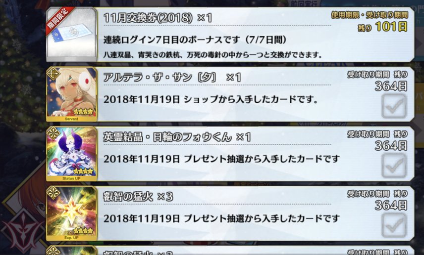 FGO攻略＠GameWith (@FGO_GW) | Twitter