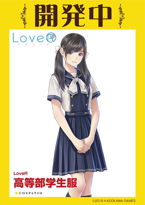 cospa on Twitter: "【開発中コスチューム情報】 LoveR ・LoveR 高等部学生服／コスパティオ https://t.co/fsxM7ZYrdj #LoveR #ラヴアール…