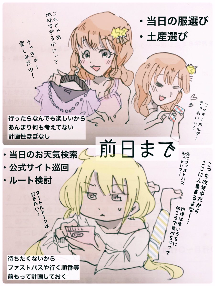 「U149の4巻特装版のCDの、Yes! Party Time‼︎が良すぎたので取り急ぎ みりあの「大胆でもいい?」がいい」土鳩/C102日曜東チ10aの漫画