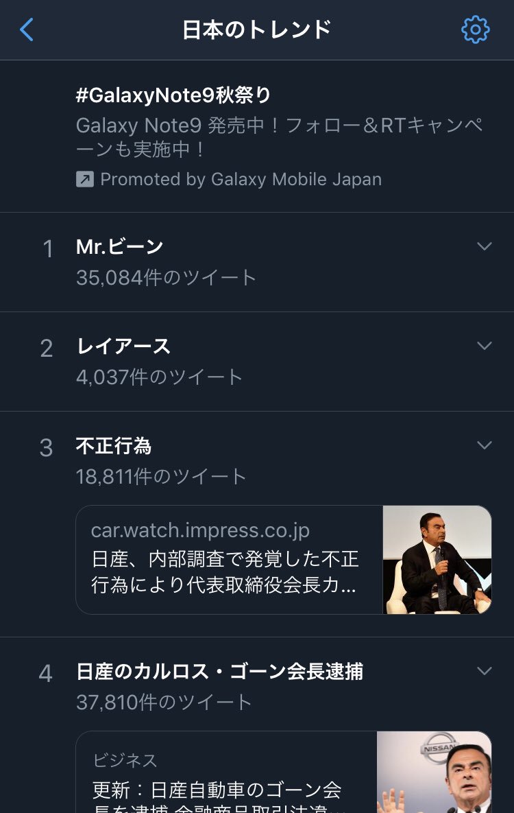 カルロス・ゴーンとmr ビーンが似すぎているせいでゴーン氏逮捕された時にmr ビーンがトレンド1位になった件 2ページ目 Togetter