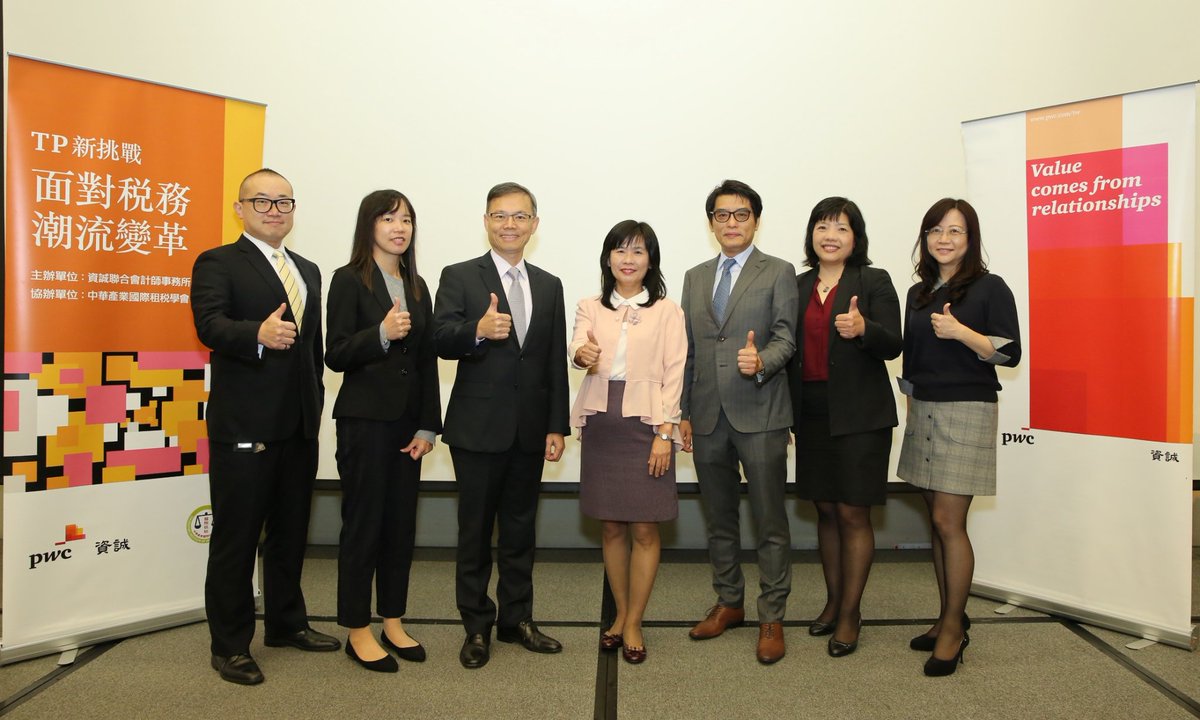 資誠 PwC Taiwan (@PwC_Taiwan) | Twitter