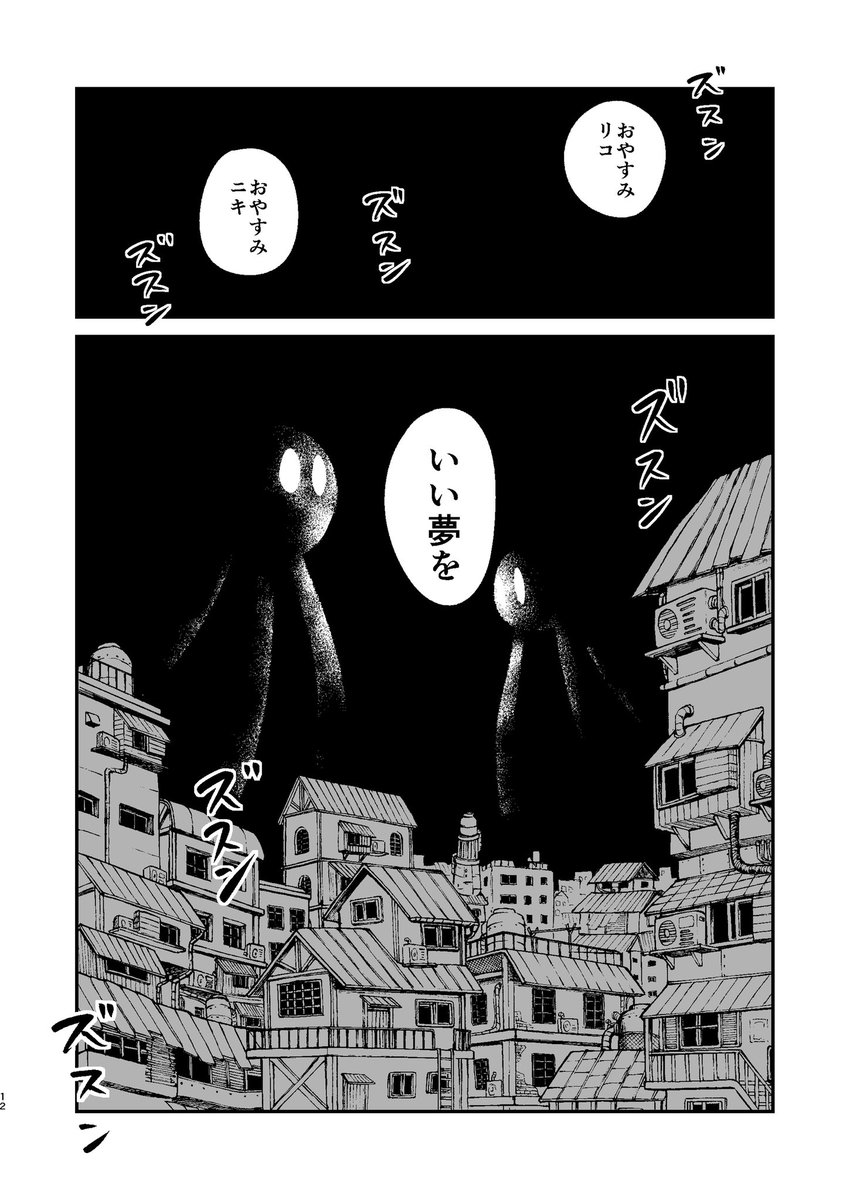 「3／3 本編は32p続きものとなります 」沼原望@ティア145【E02a】の漫画