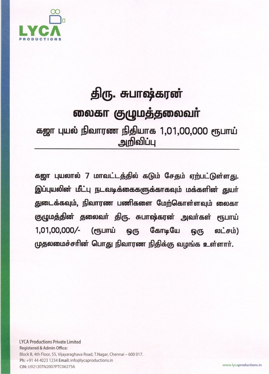 Lyca's big contribution towards gaja cyclone relief | Galatta