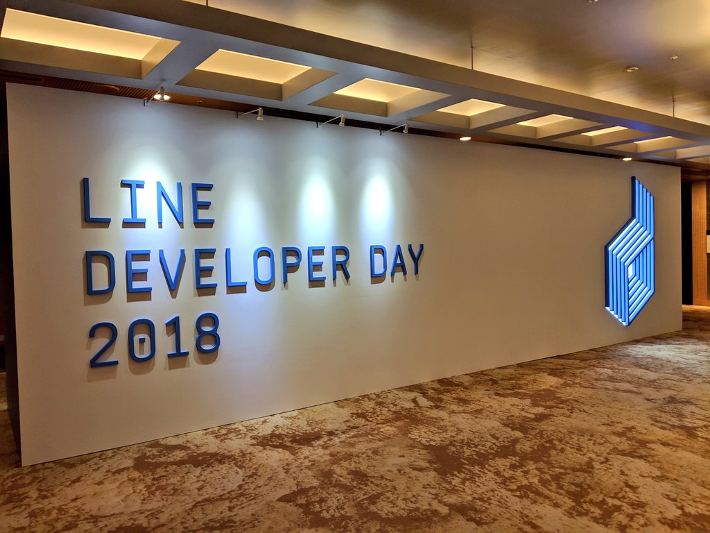 何もかもが豪華すぎて驚く！『LINE DEVELOPER DAY 2018』画像レポまとめ | まとめまとめ