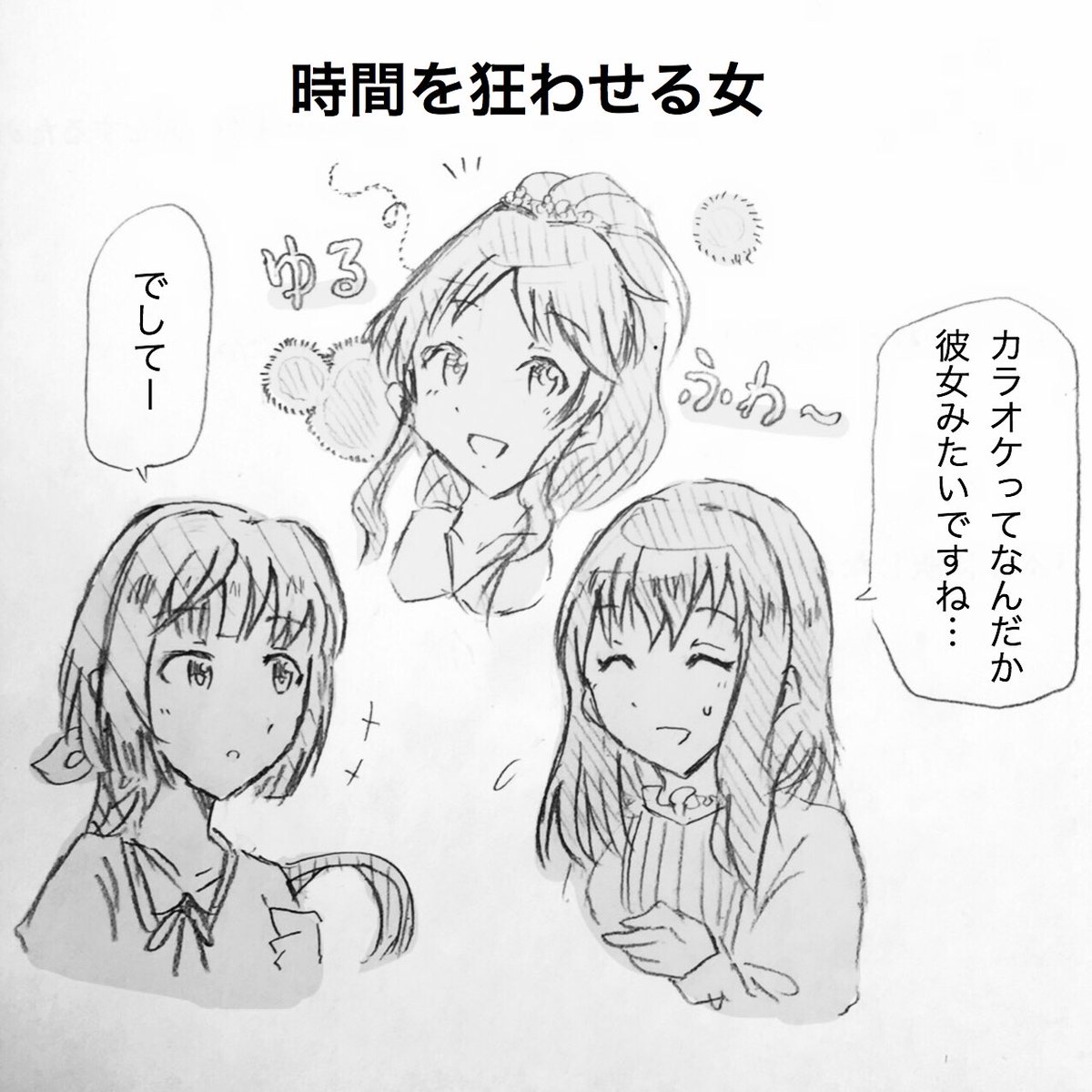 「U149の4巻特装版のCDの、Yes! Party Time‼︎が良すぎたので取り急ぎ みりあの「大胆でもいい?」がいい」土鳩/C102日曜東チ10aの漫画