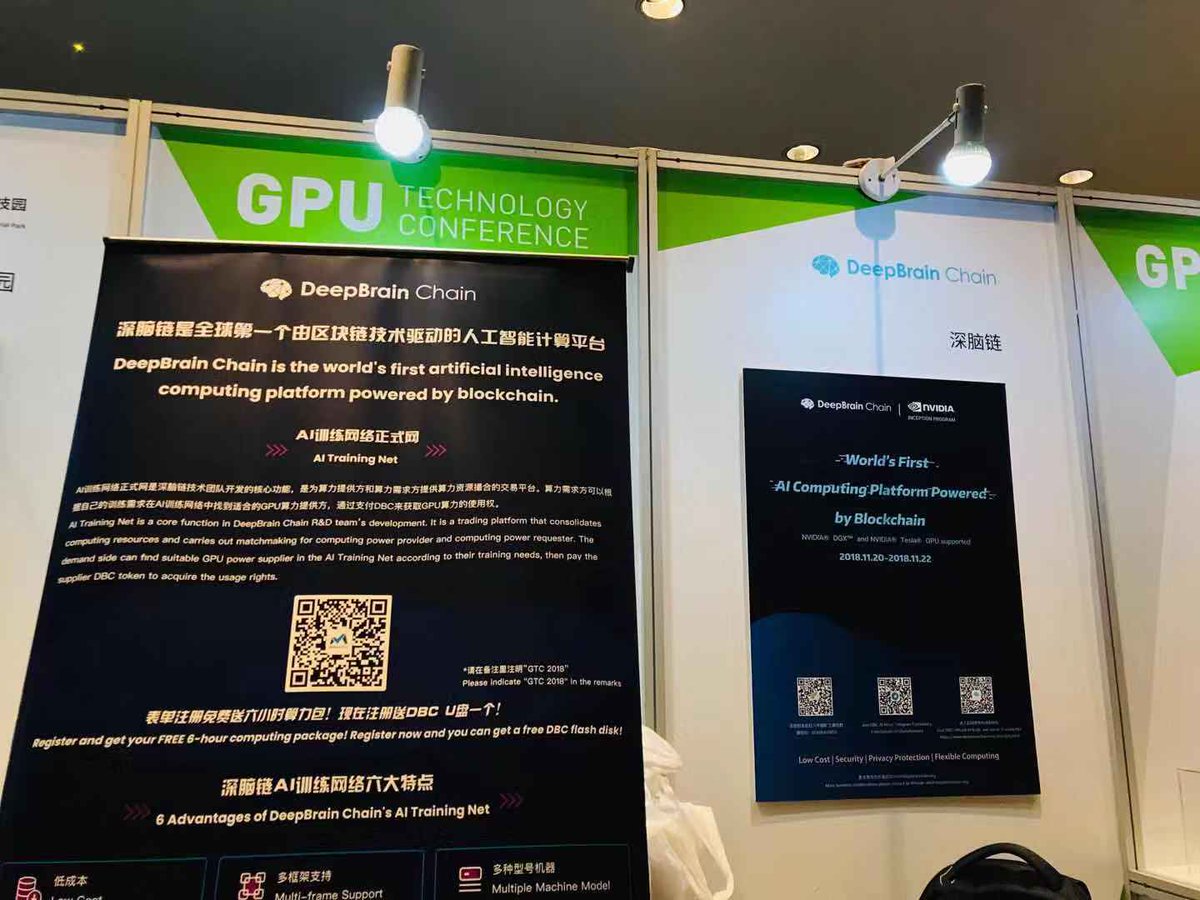 DeepBrainChain (@DeepBrainChain) | Twitter