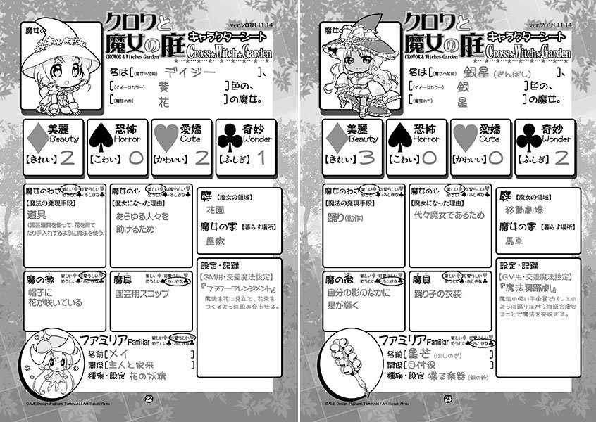 「11/25 #COMITIA に、L75b・笹吉横丁&金星楽団で参加します。新刊は藤浪@tokeneko先生による、魔女」佐々木亮（ささりょー）の漫画