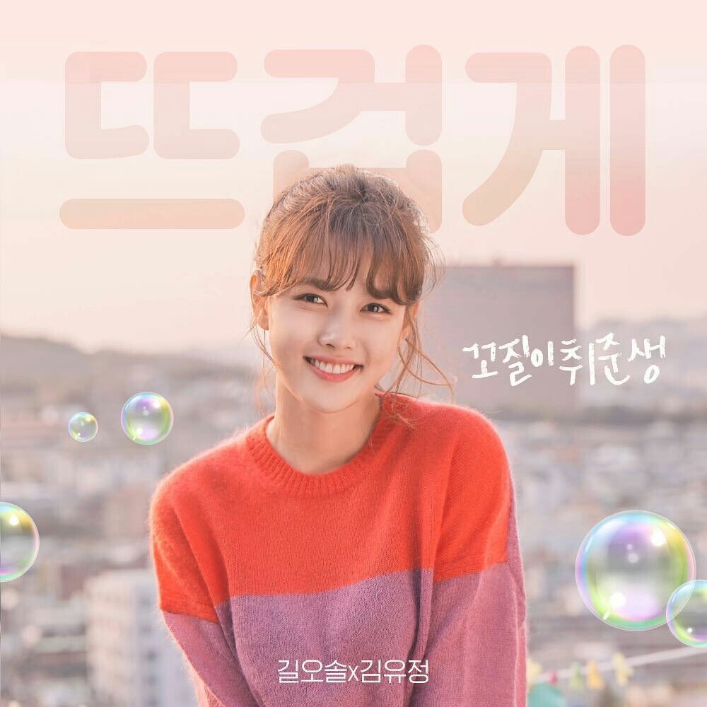 Kim Yoo Jung 김유정 PH Sosuke on Twitter: "@le__oj Instagram "CWPFN" Poster photoshoot #김유정 #일단뜨겁게 ...