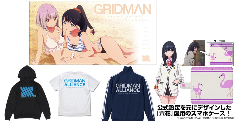 cospa on Twitter: "『SSSS.GRIDMAN』120cmビッグタオル、プルオーバーパーカー、Tシャツ、ジャージ、手帳型スマホケースが登場！ https://t.co ...