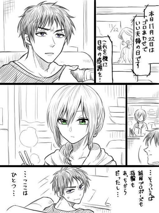 殺伐夫婦の話。 工藤マコト Ygにて「不器用な先輩。」gaにて「hgに恋するふたり」連載中 さんのマンガ ツイコミ 仮