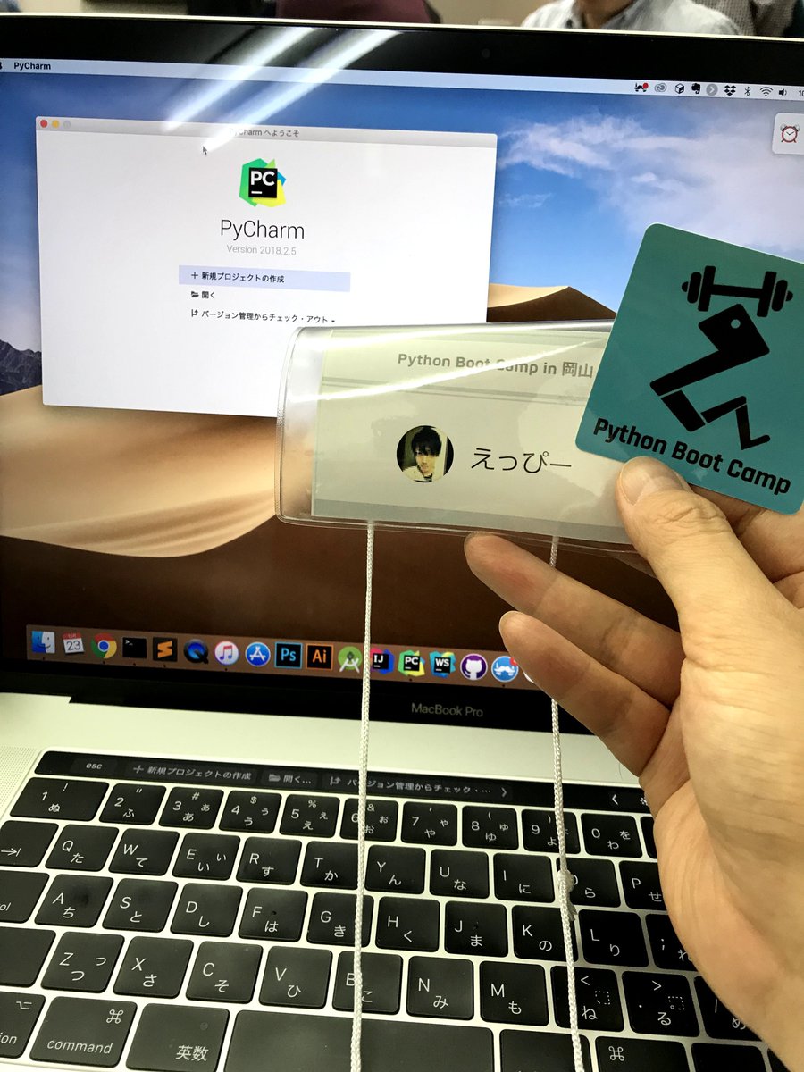 Python Boot Camp in 岡山 まとめ #pycamp (2ページ目) - Togetter
