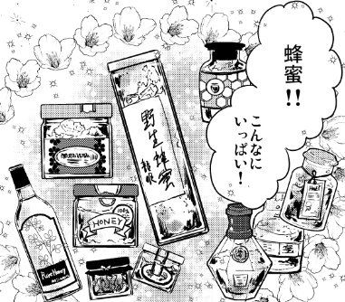 「こっちも迷ったけどあまりにそのままだったので…(設定ラフにフランケンシュタインと書いてたし) 」赤夏/comitia146西1E33aの漫画