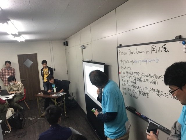 Python Boot Camp in 岡山 まとめ #pycamp (2ページ目) - Togetter