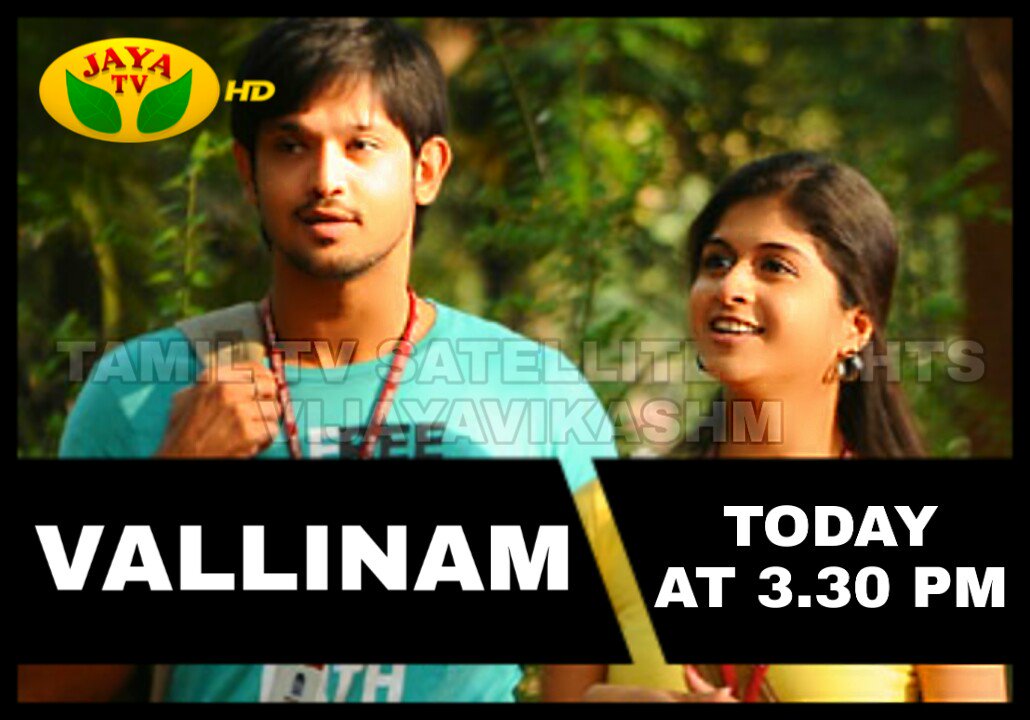 Vallinam Tamil Movie