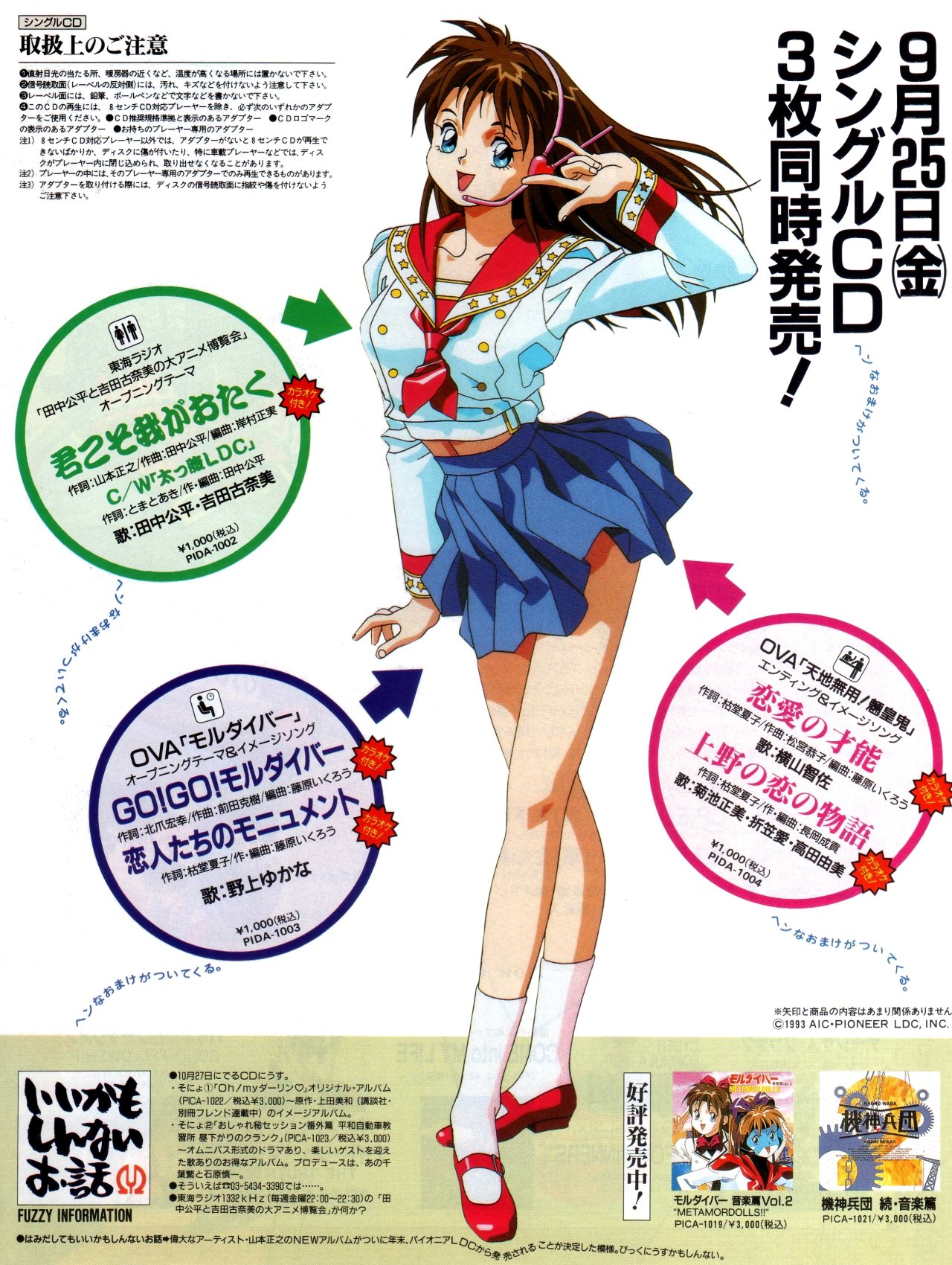 AnimArchive on Twitter: "Newtype (10/1993) - Mirai Ozora from Moldiver https://t.co/uIcK7Mr2QY ...