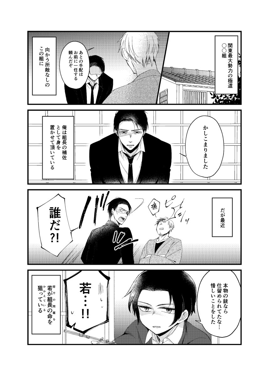 「ブスに花束を。 - 作楽ロク https://t.co/vCo1demS15 #pixivコミック 本日ブス花28話前」チーム2馬力の漫画