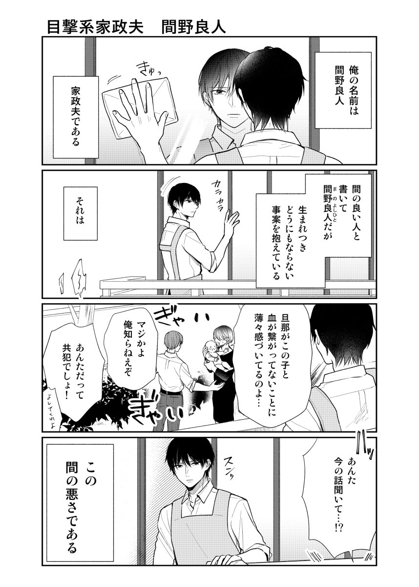 「ブスに花束を。 - 作楽ロク https://t.co/vCo1demS15 #pixivコミック 本日ブス花28話前」チーム2馬力の漫画