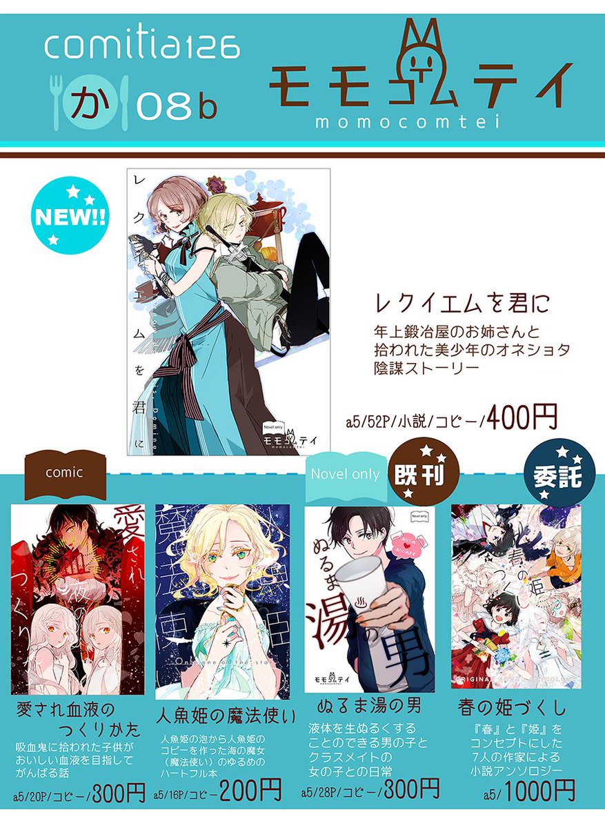 もも (@momonaka) さんのイラスト・マンガ作品まとめ (17 件) - Twoucan