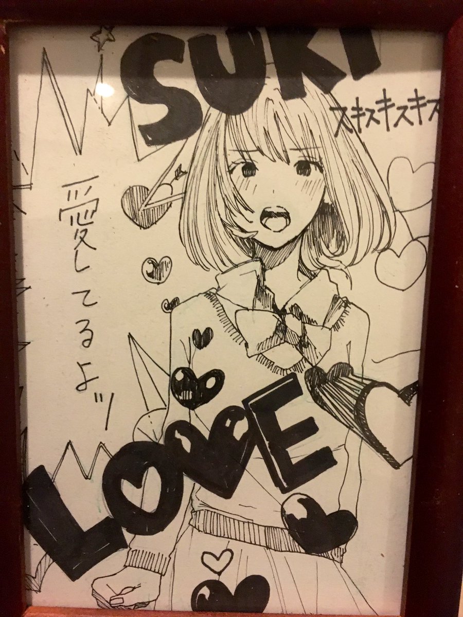 「愛してる原画ちゃん💞 」愛乃嘘子/ainousokoの漫画