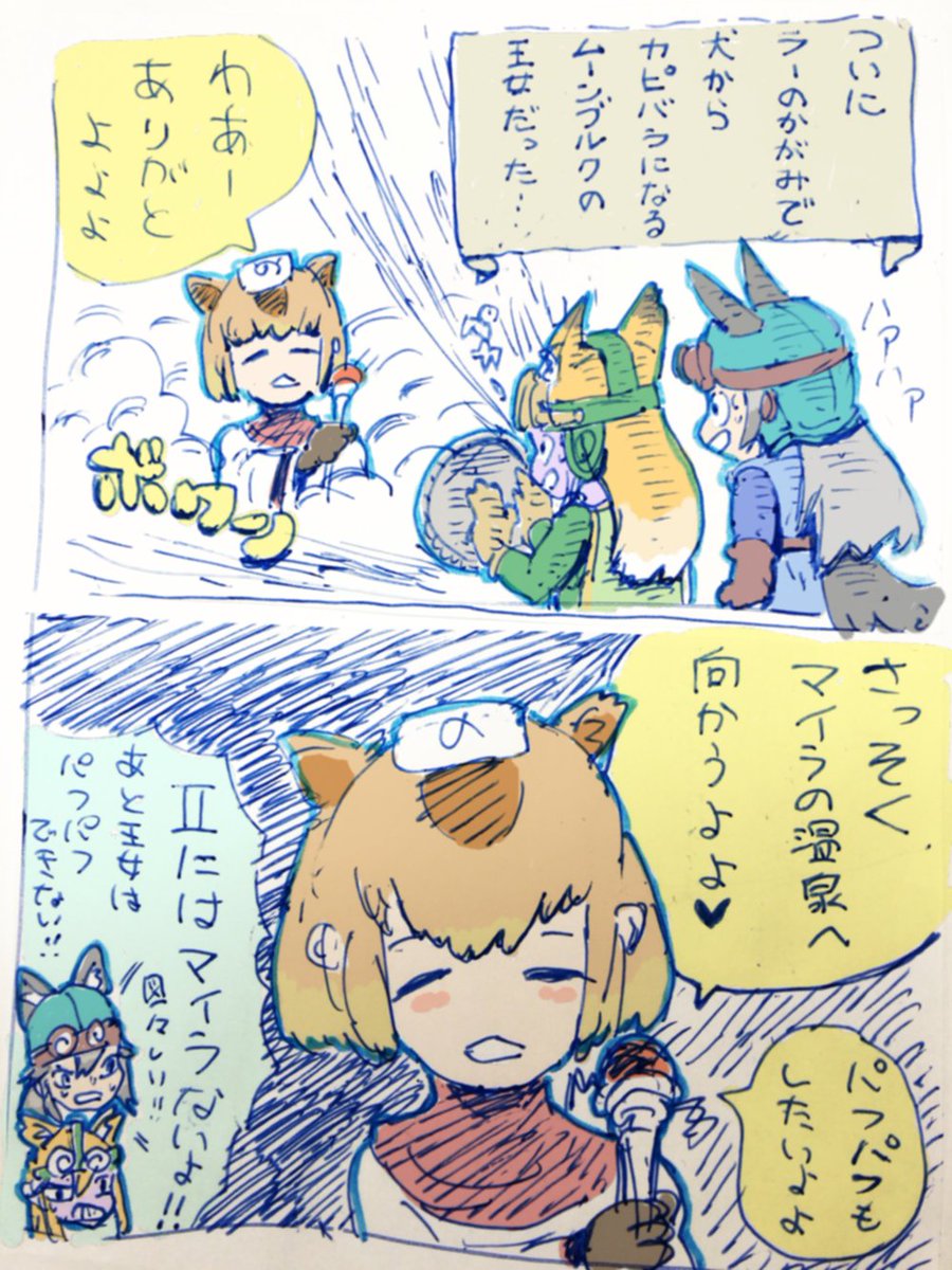 「錯乱してアミメキリンのツノが別の何かに見えているタイリクオオカミ先生。 」kani-kaniの漫画