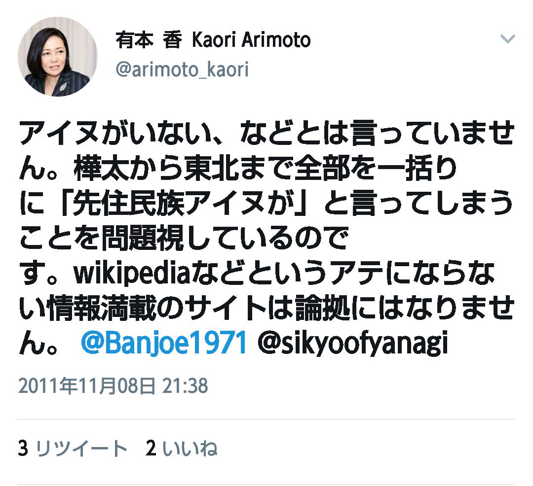 杉浦憲二(Sugíura Kenji)💉💉💉 on Twitter: "@uirousakura @np_ama @hyakutanaoki 因みに、百田先生は、Wikipedia から引用し ...